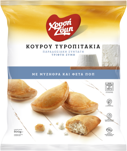 Τυροπιτάκια ΧΡΥΣΗ ΖΥΜΗ κουρού 800gr