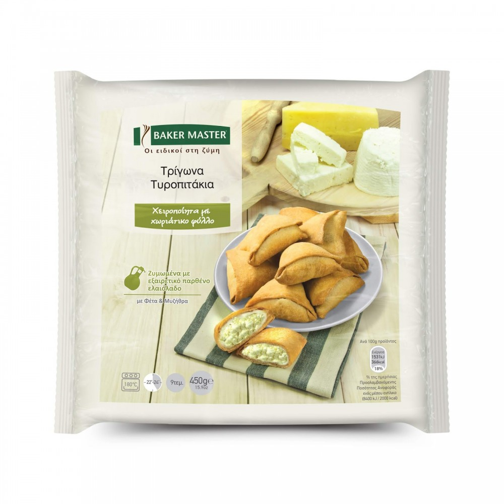 Τυροπιτάκια BAKER MASTER τρίγωνα χειροποίητη ζύμη 450gr