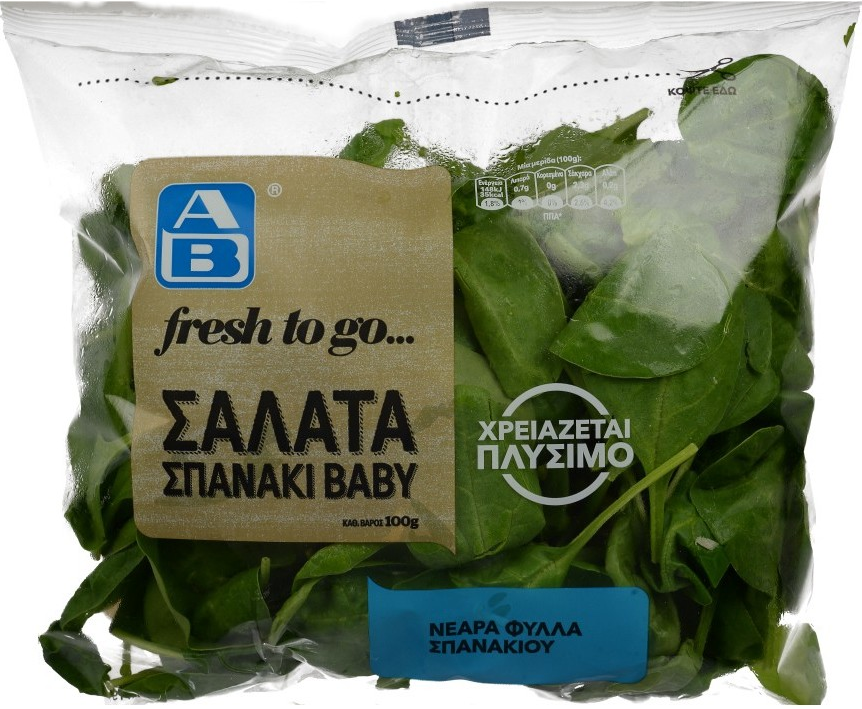 Σαλάτα ΑΒ fresh to go σπανάκι baby 100gr