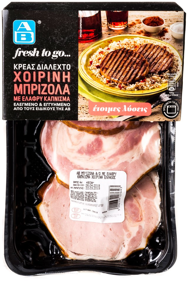 Χοιρινή μπριζόλα ΑΒ Fresh to Go ελαφρύ κάπνισμα ελληνική α/ο 480gr
