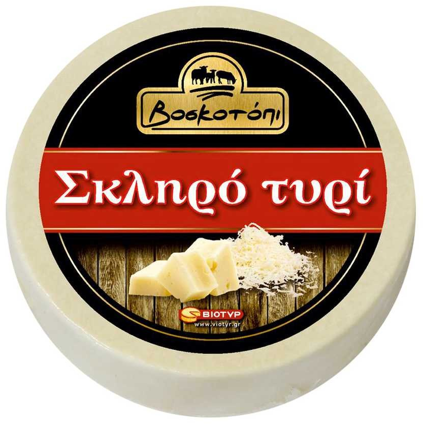 Τυρί ΒΟΣΚΟΤΟΠΙ σκληρό (κοπής) - τιμή κιλού