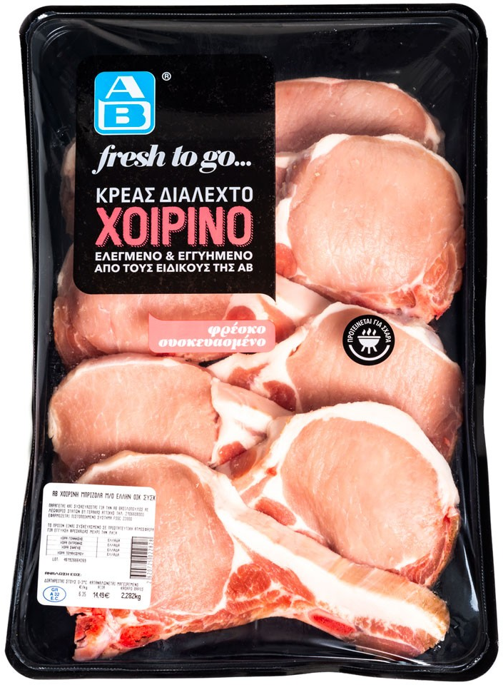 Χοιρινή μπριζόλα ΑΒ fresh to go ελληνική μ/ο 1.5kg