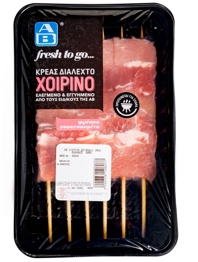 Χοιρινό σουβλάκι ΑΒ fresh to go ελληνικό 480gr