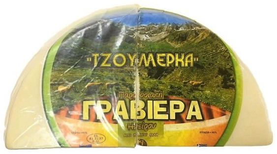 Γραβιέρα ΤΑ ΤΖΟΥΜΕΡΚΑ Ηπείρου (κοπής) - τιμή κιλού