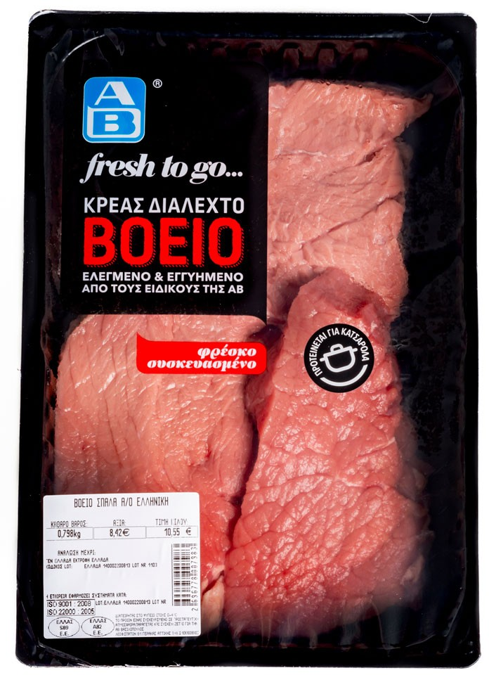 Βόεια σπάλα ΑΒ Fresh to go ελληνική άνευ οστού - τιμή κιλού