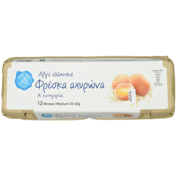 Αυγά ΑΒ ΕΠΙΛΟΓΗ φρέσκα αχυρώνα μεσαία 12τμχ