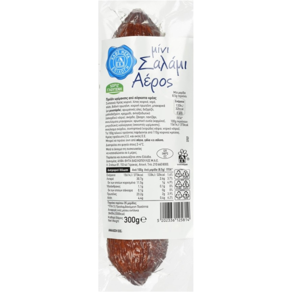 Σαλάμι αέρος ΑΒ ΕΠΙΛΟΓΗ μίνι 300gr