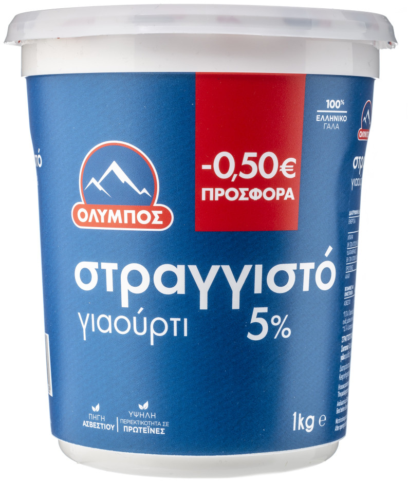 Γιαούρτι ΟΛΥΜΠΟΣ στραγγιστό 5% λιπαρά 1kg (-0,50€)