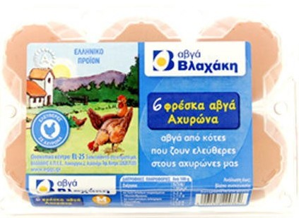Αυγά ΒΛΑΧΑΚΗ αχυρώνα Μ(53-63gr) 6τμχ