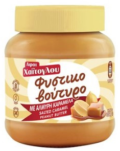 Φυστικοβούτυρο ΑΦΟΙ ΧΑΙΤΟΓΛΟΥ με αλμυρή καραμέλα 350gr