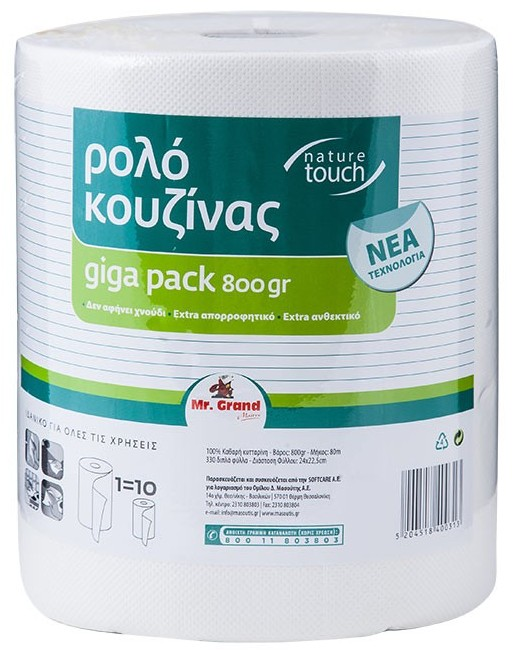 Χαρτί κουζίνας MR.GRAND λευκό 800gr
