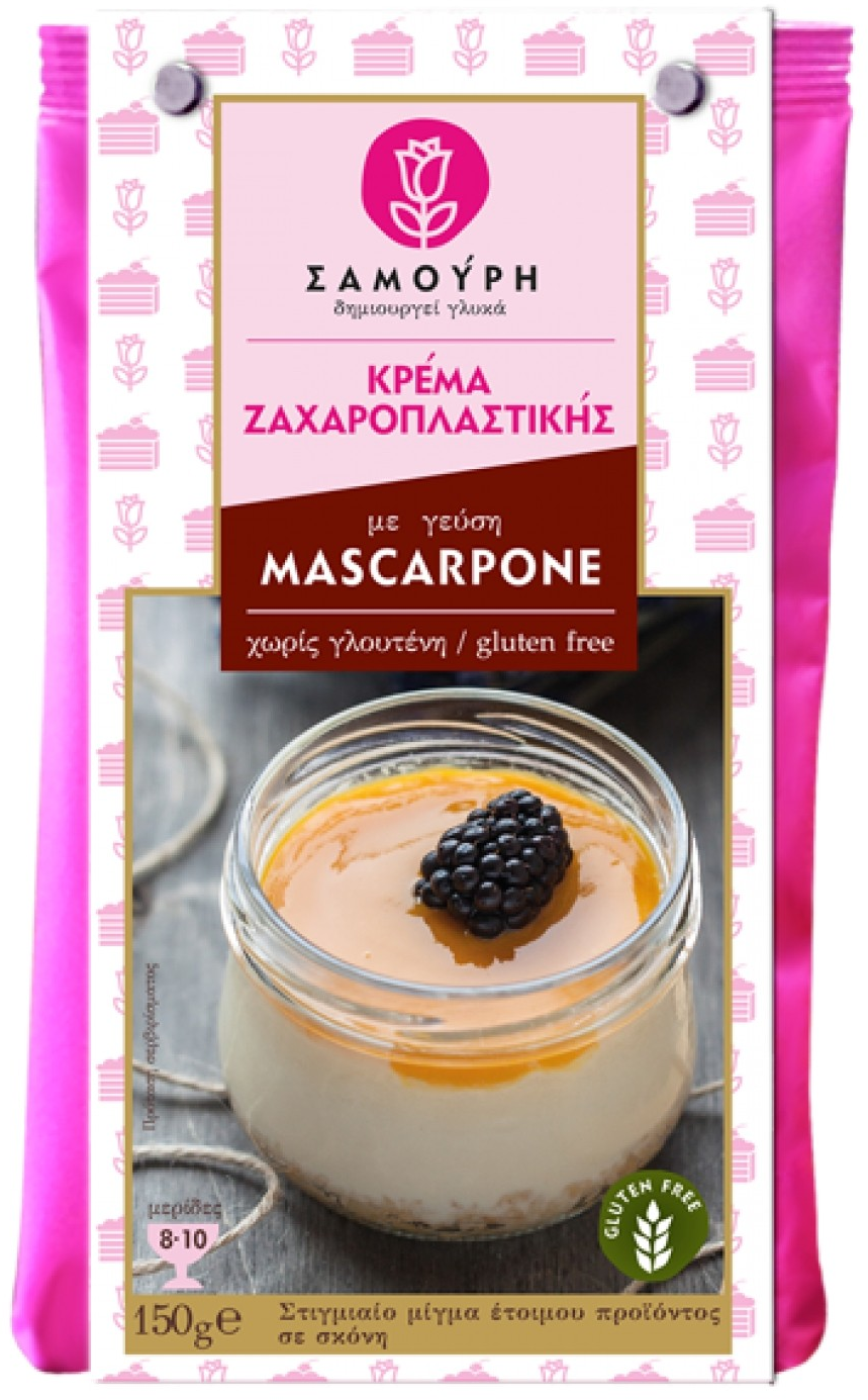 Κρέμα ζαχαροπλαστικής ΣΑΜΟΥΡΗ μασκαρπόνε χωρίς γλουτένη 150gr