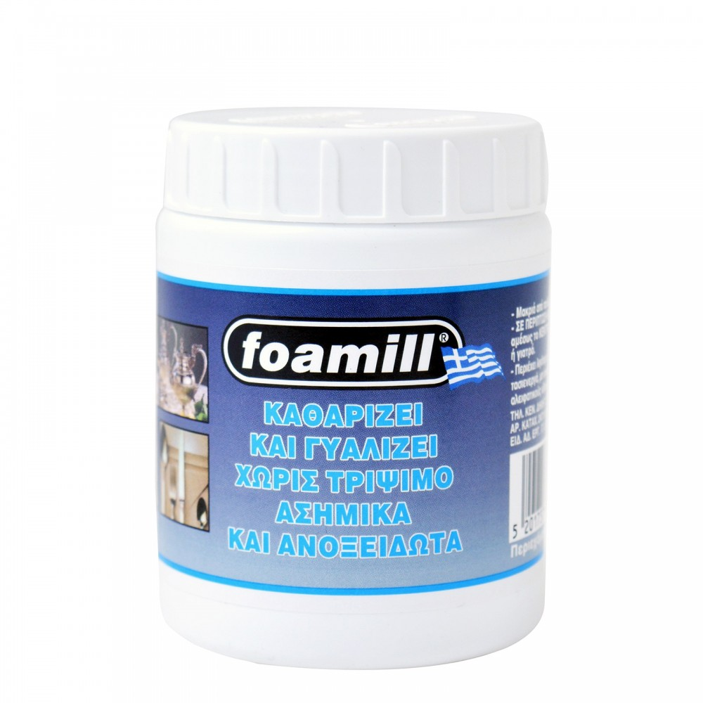 Κρέμα FOAMILL καθαρισμού για ασημικά & ανοξείδωτα 200gr