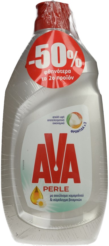 Υγρό πιάτων AVA perle σύμπλεγμα βιταμινών 2x430ml (το 2ο -50%)