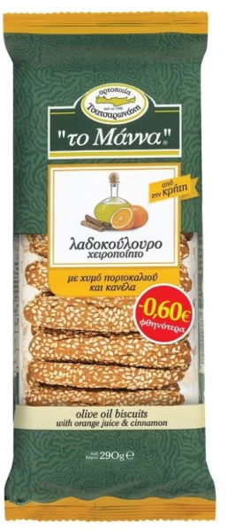 Λαδοκούλουρο ΤΟ ΜΑΝΝΑ 290gr (-0,60€)