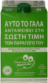 Γάλα Η ΜΑΡΚΑ ΤΟΥ ΚΑΤΑΝΑΛΩΤΗ ελαφρύ 1lt