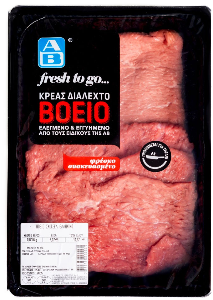 Βόειο σνίτσελ ΑΒ fresh to go ελληνικό - τιμή κιλού