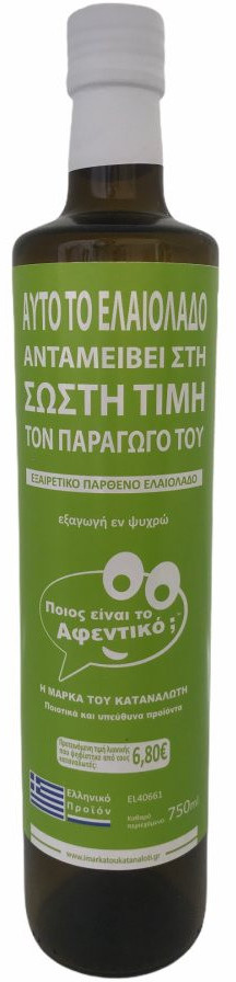 Ελαιόλαδο Η ΜΑΡΚΑ ΤΟΥ ΚΑΤΑΝΑΛΩΤΗ εξαιρετικό παρθένο 750ml