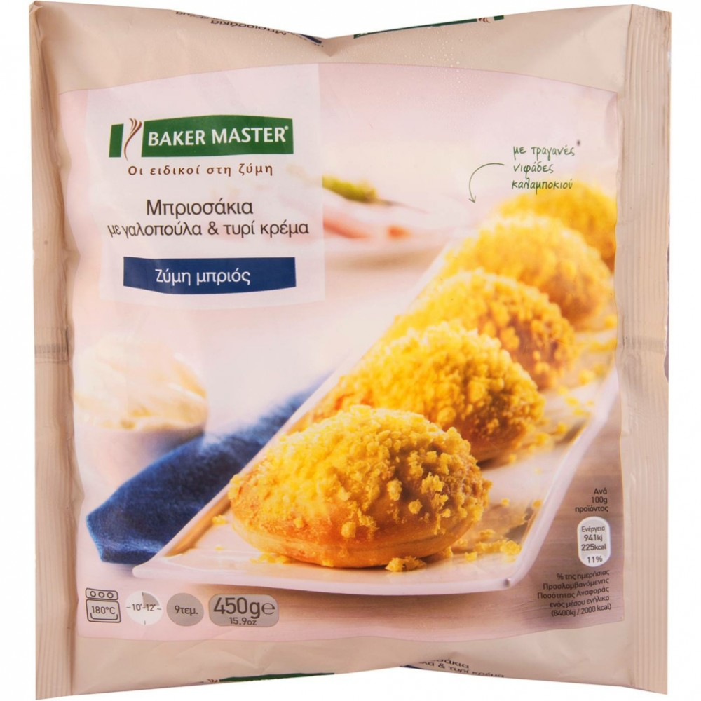 Μπριοσάκια BAKER MASTER με γαλοπούλα και τυρί κρέμα 450gr