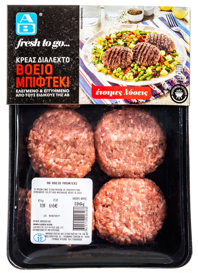 Μπιφτέκι ΑΒ fresh to go βόειο νωπό εισαγωγής 600gr
