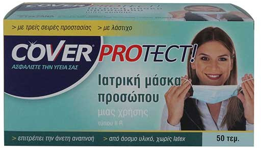 Μάσκες χειρουργικές COVER προστασίας προσώπου μιας χρήσης 50τμχ