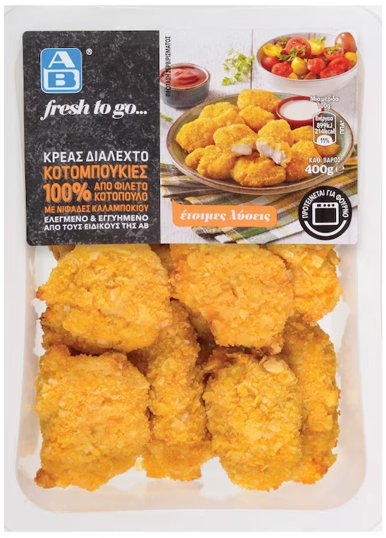 Nuggets ΑΒ fresh to go κοτόπουλο με νιφάδες καλαμποκιού 400gr