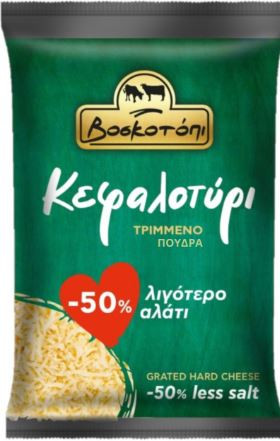 Τυρί ΒΟΣΚΟΤΟΠΙ κεφαλοτύρι τριμμένο λιγότερο αλάτι 200gr