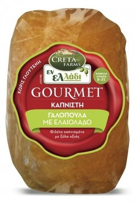 Γαλοπούλα CRETA FARMS Εν Ελλάδι Gourmet καπνιστή (κοπής) - τιμή κιλού