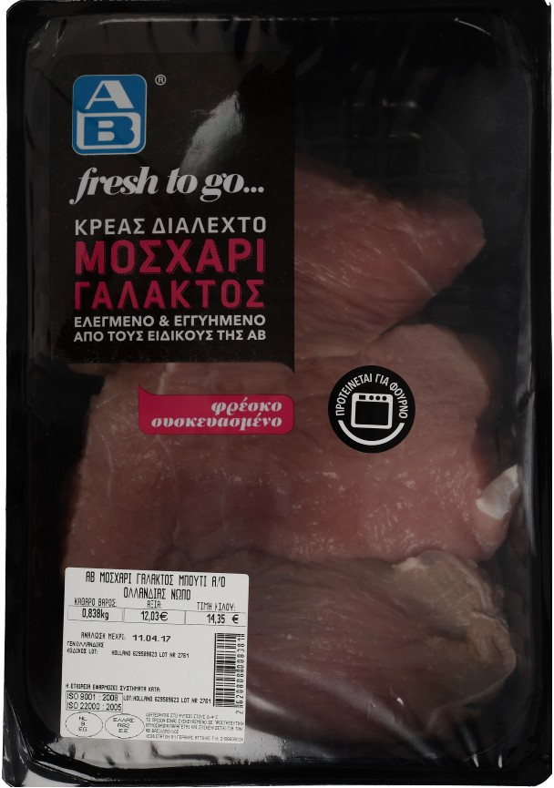Μοσχάρι γάλακτος ΑΒ fresh to go μπούτι α/ο νωπό Ολλανδίας 700gr
