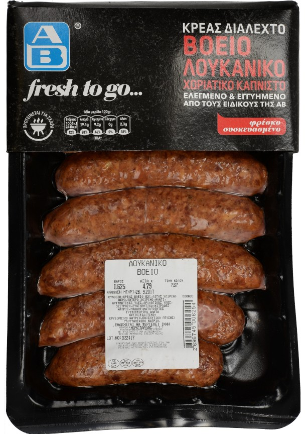 ΑΒ fresh to go βόεια σπαλομπριζόλα χωρίς κόκαλο Ολλανδίας 1kg
