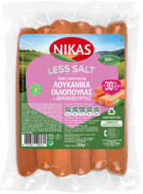 Λουκάνικα γαλοπούλας NIKAS less salt φρανκφούρτης 280gr