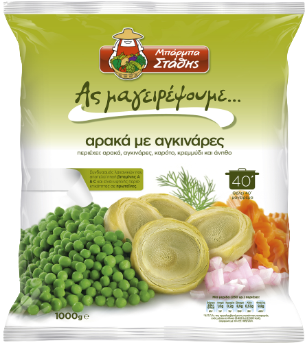Αρακάς ΜΠΑΡΜΠΑ ΣΤΑΘΗΣ Ας Μαγειρέψουμε με αγκινάρες 1kg
