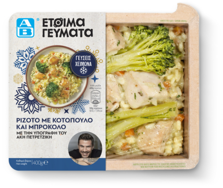 Ριζότο ΑΒ ΕΤΟΙΜΑ ΓΕΥΜΑΤΑ με κοτόπουλο & μπρόκολο 400gr