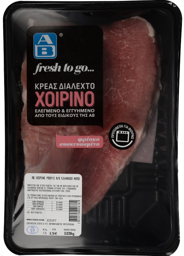 Μπούτι ΑΒ fresh to go χοιρινό Ολλανδίας α/ο (συσκευασία) - τιμή κιλού