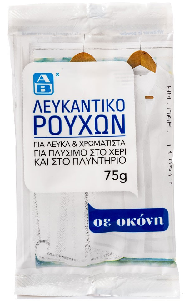 Λευκαντικό ΑΒ ρούχων σε σκόνη 75gr