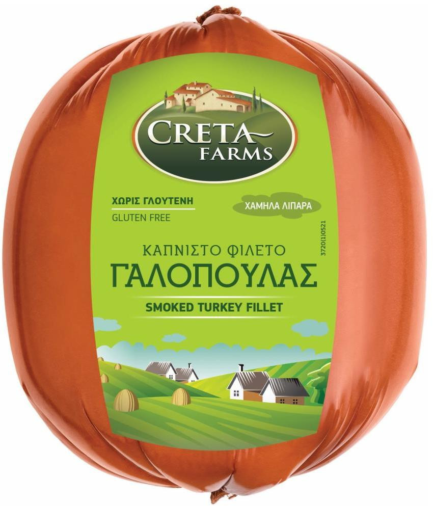 Γαλοπούλα CRETA FARMS φιλέτο καπνιστό οβάλ (κοπής) - τιμή κιλού