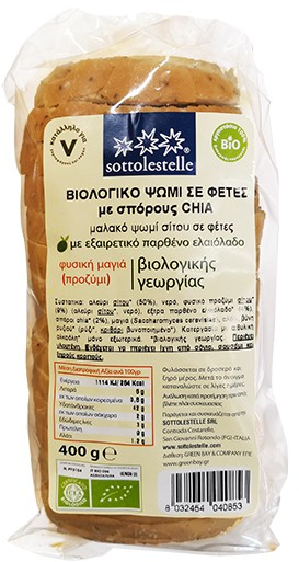 Ψωμί SOTTOLESTELLE βιολογικό με σπόρους chia σε φέτες 400gr