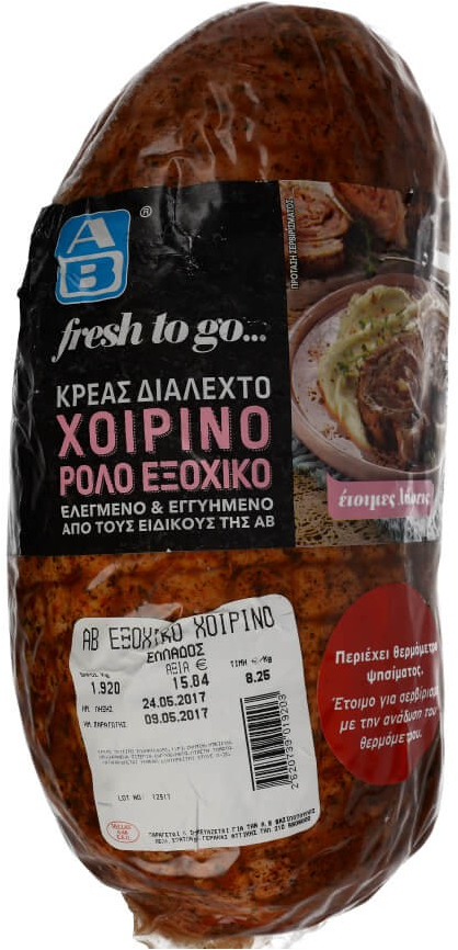Χοιρινό ΑΒ fresh to go ρολό εξοχικό ελληνικό (κρεοπωλείο) - τιμή κιλού