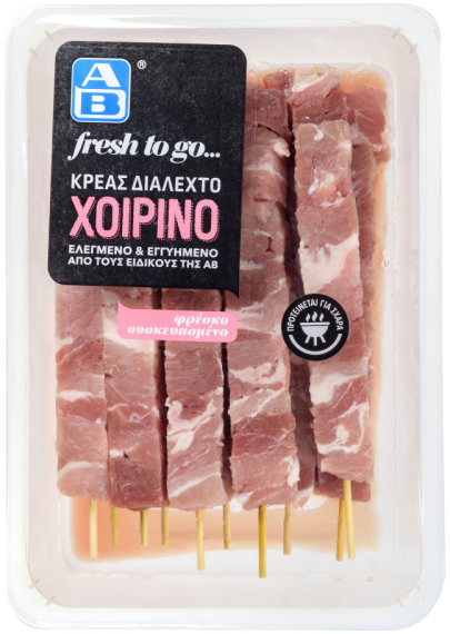 Χοιρινό σουβλάκι ΑΒ fresh to go Ολλανδίας κρεοπωλείο - τιμή κιλού